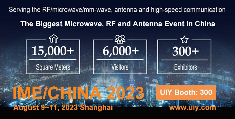 IME/中国 2023将于8月9日下周在上海开幕