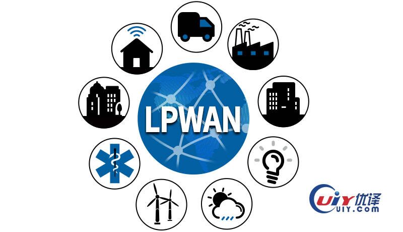 低功率广域网络LPWAN